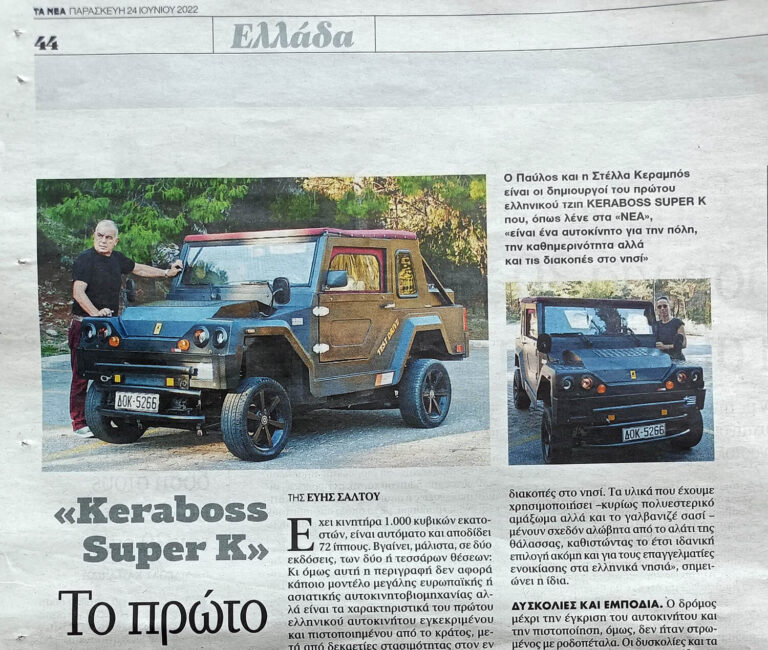 The first modern small SUV style vehicle Made in Greece | KERABOSS CARS ...