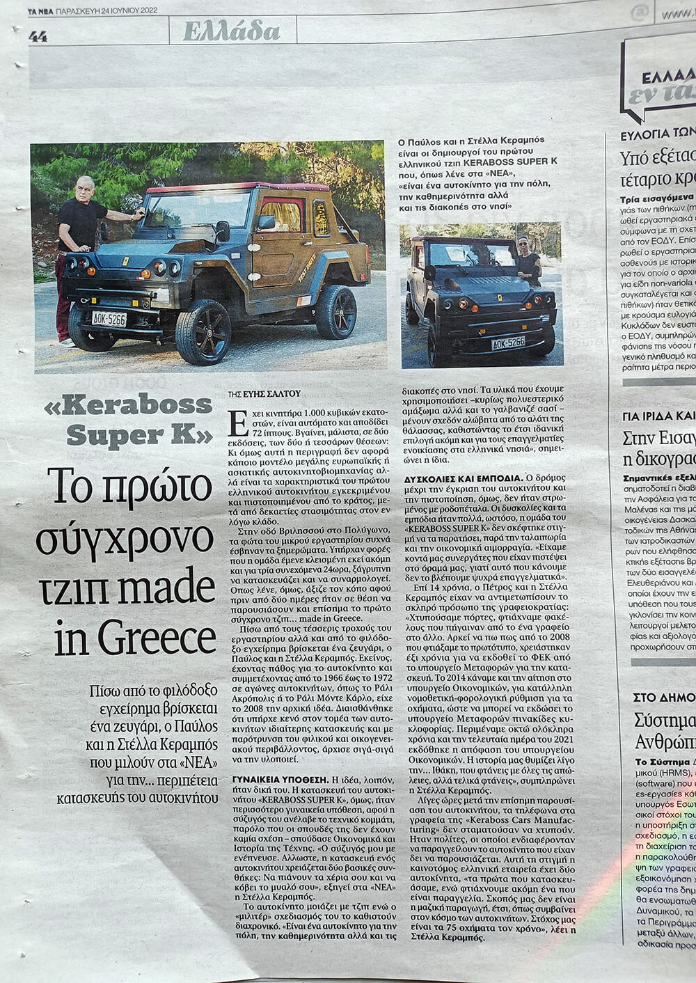 The first modern small SUV style vehicle Made in Greece | KERABOSS CARS ...